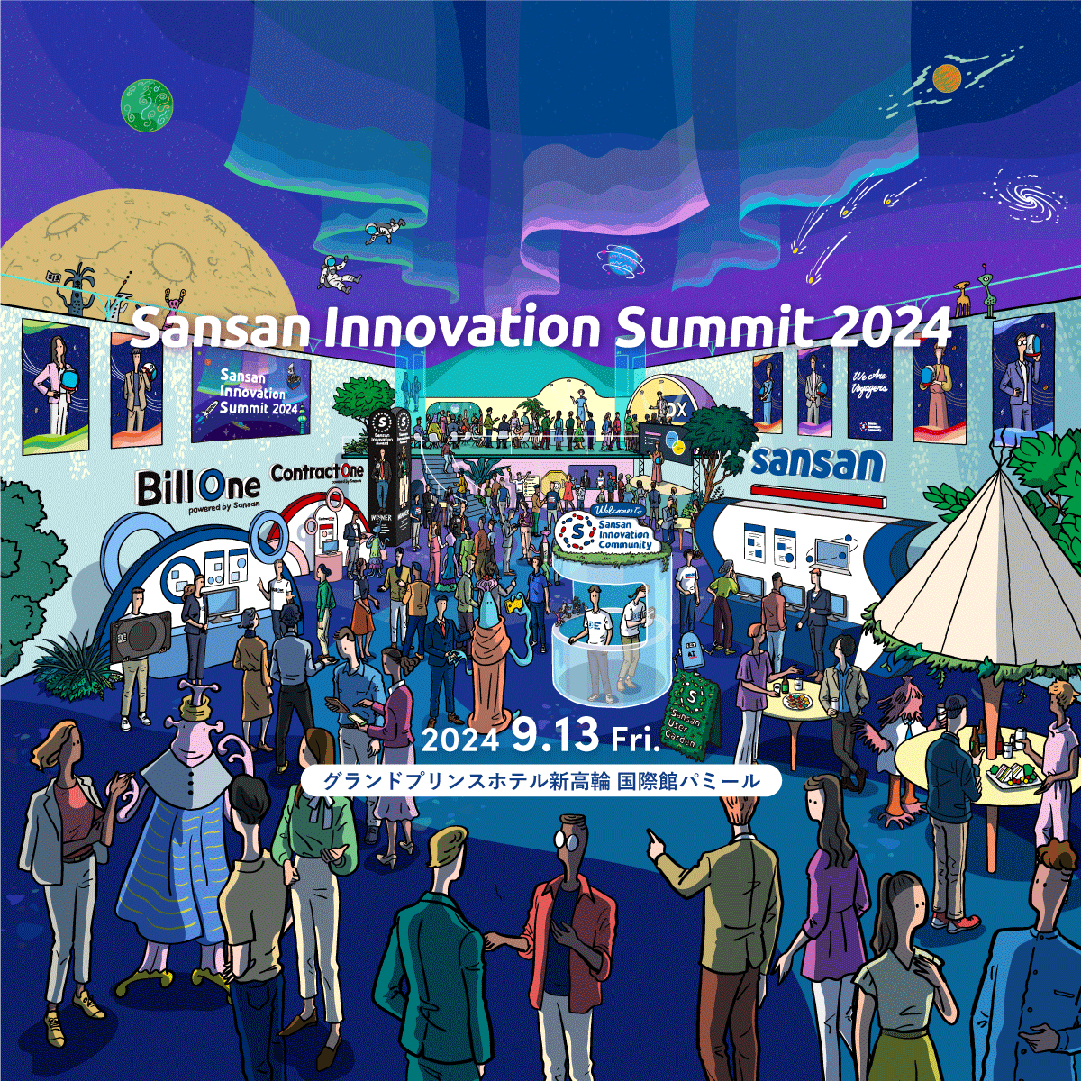 FAQ｜Sansan Innovation Summit 2024